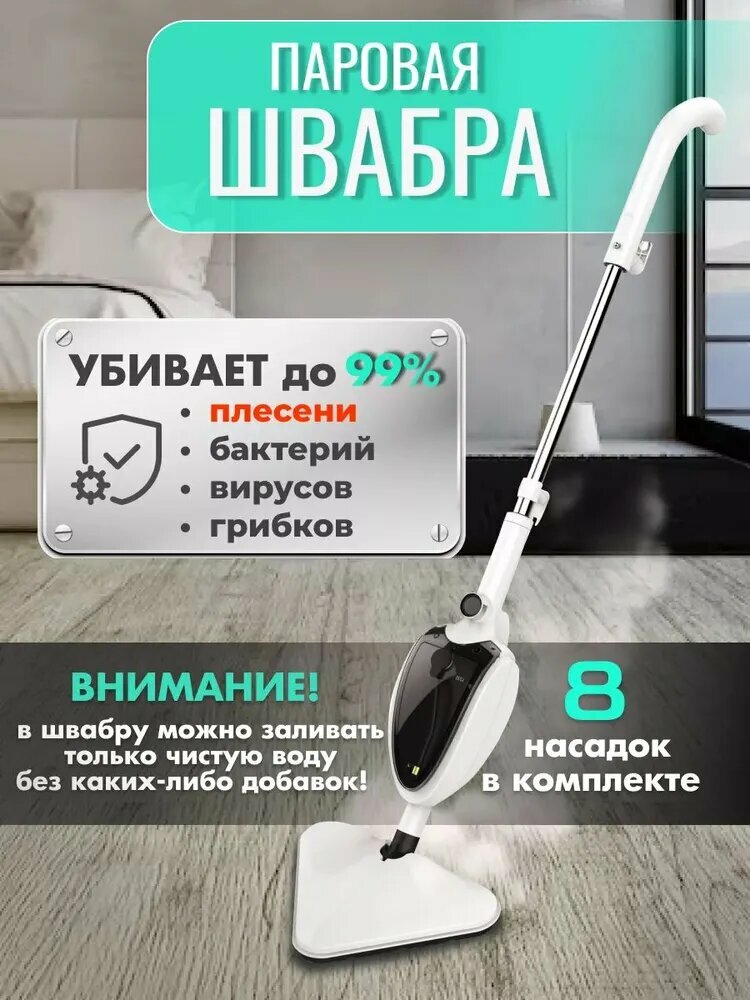 Xiaomi YouPin Dust Stream Паровая швабра Ale-006 1300 Вт, насадки - 8 шт