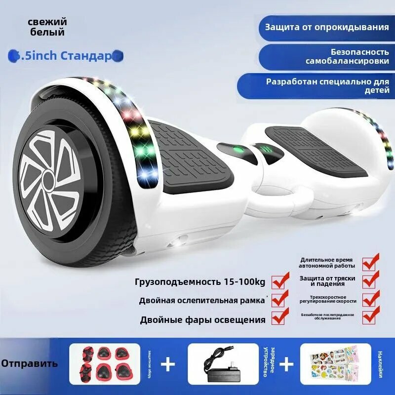 Гироскутер, диаметр: 1 (дюймы), белый