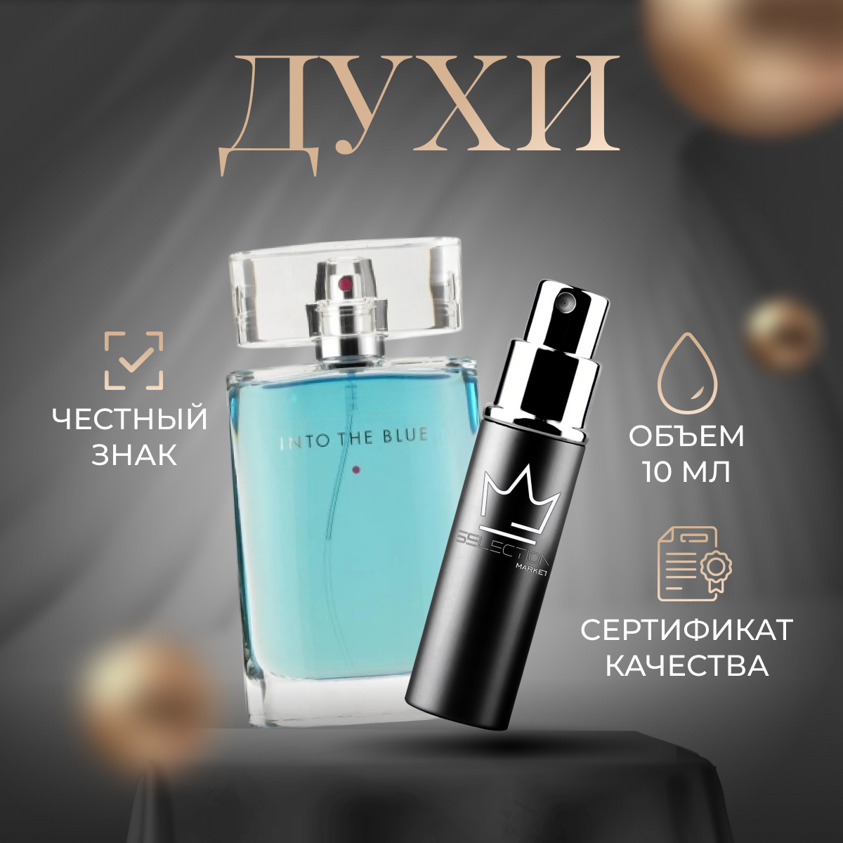Парфюмерная вода Selection market по мотивам Escada Into the Blue миниатюра 10 мл