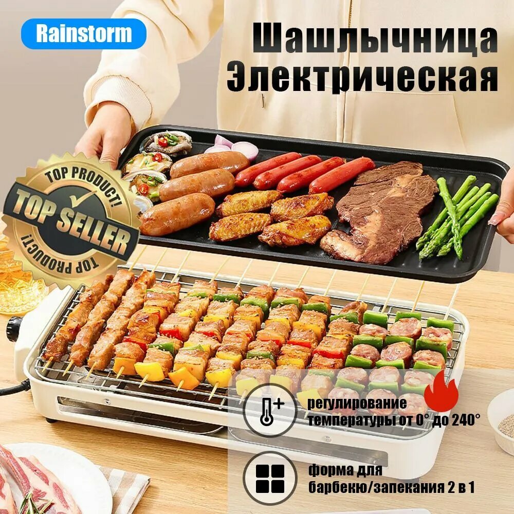 Электрическая печь-барбекю, бездымный домашний барбекю, открытый многофункциональный электрический гриль "2 в 1"