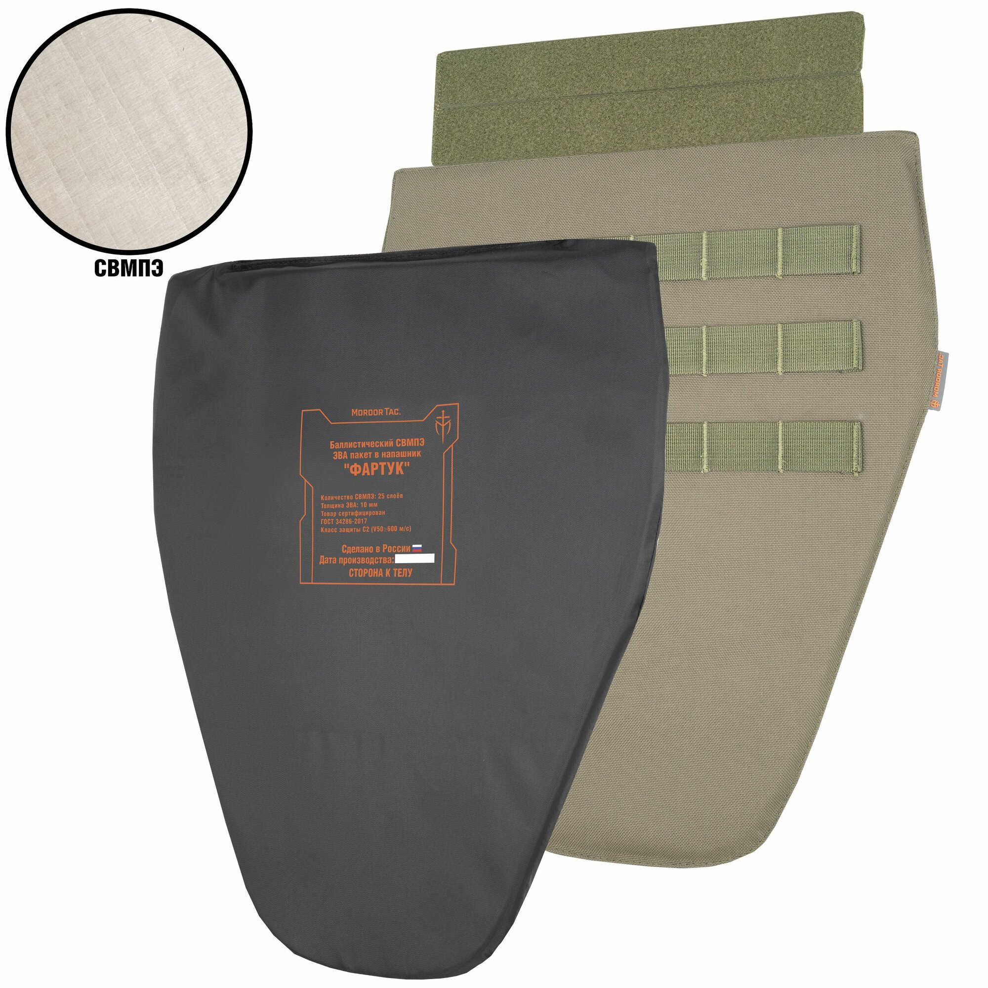 Напашник "Фартук" олива+свмпэ