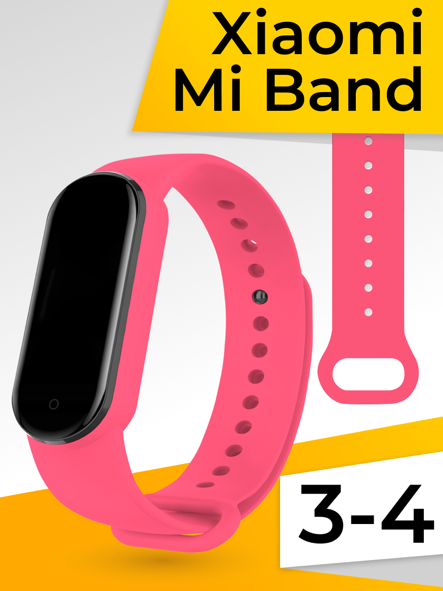 Силиконовый ремешок для умных часов Xiaomi Mi Band 3 и 4 / Сменный спортивный браслет для фитнес трекера Сяоми Ми Бэнд 3 и 4 / Ярко-розовый