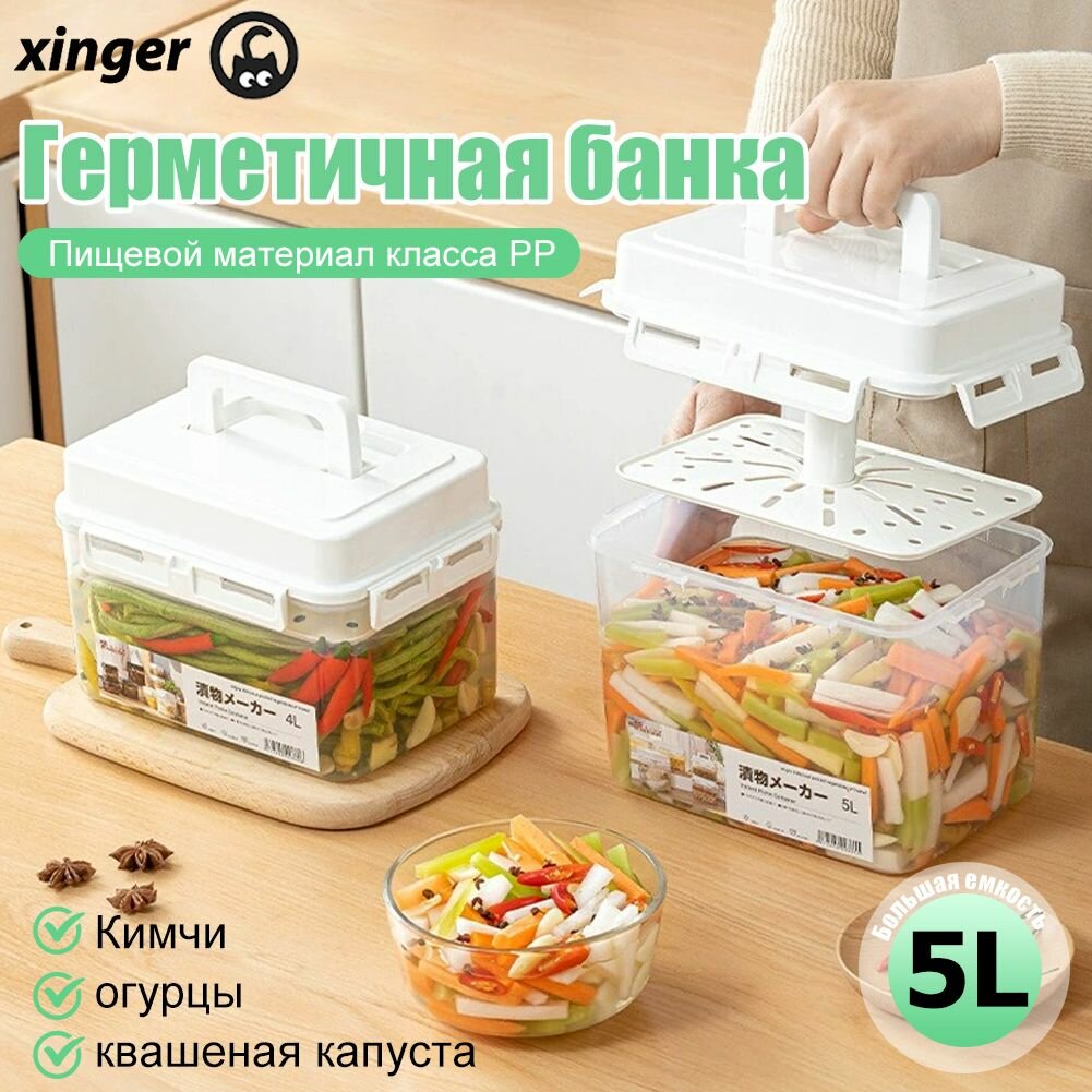 Кадка для засолки овощей 4 литра из полипропилена с герметичной крышкой и гнетом, удобная емкость для быстрой засолки и хранения