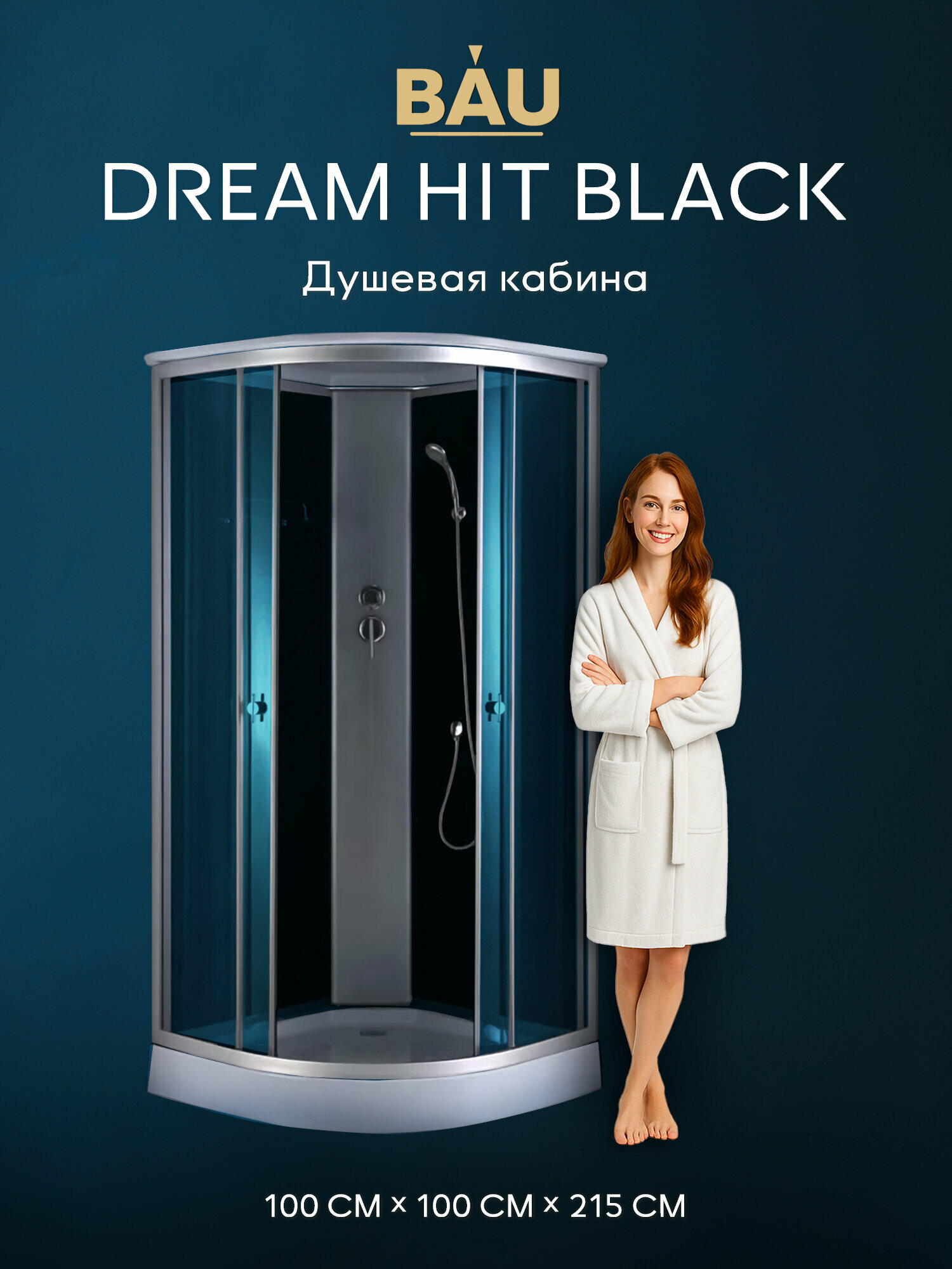 Душевая кабина BAU Dream Hit Black 100x100х215, прозрачное закаленное стекло, черная