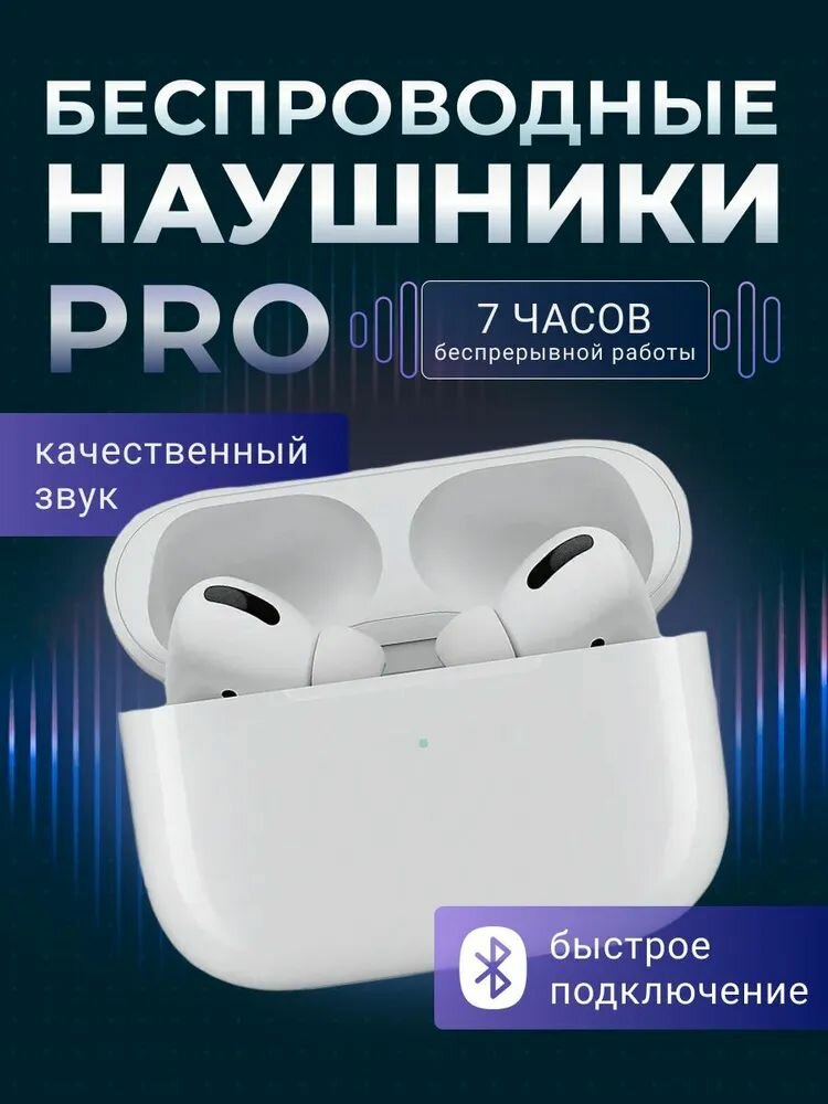 Наушники Rus Win, беспроводные, с ANC, с микрофоном, арматурные, белые