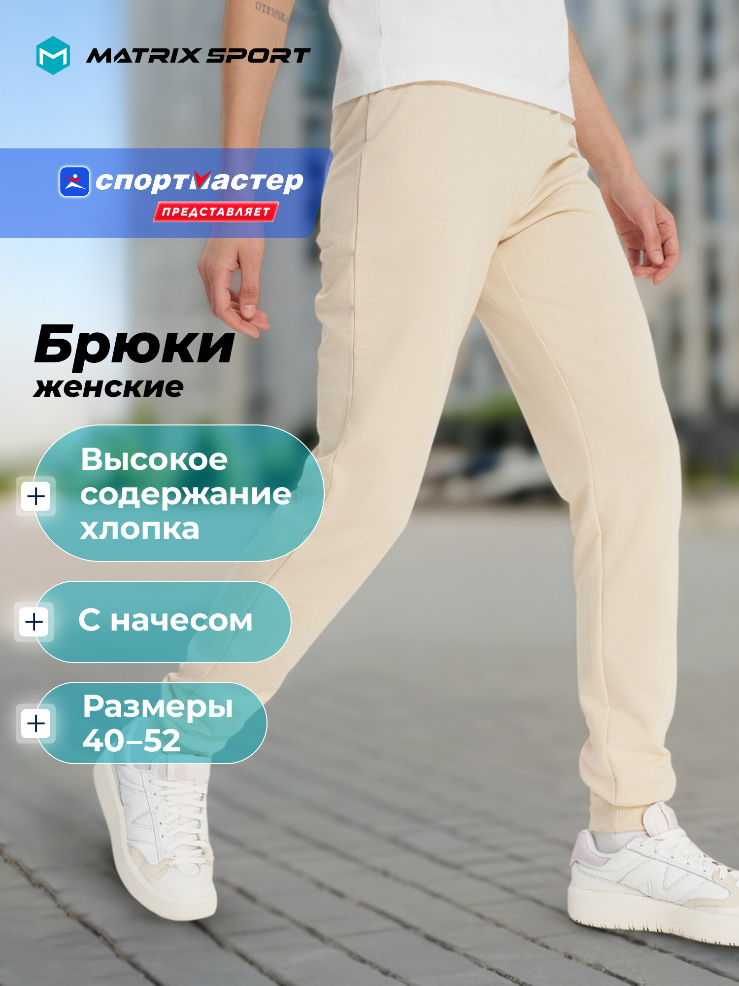Брюки джоггеры MSF Knitted Pants