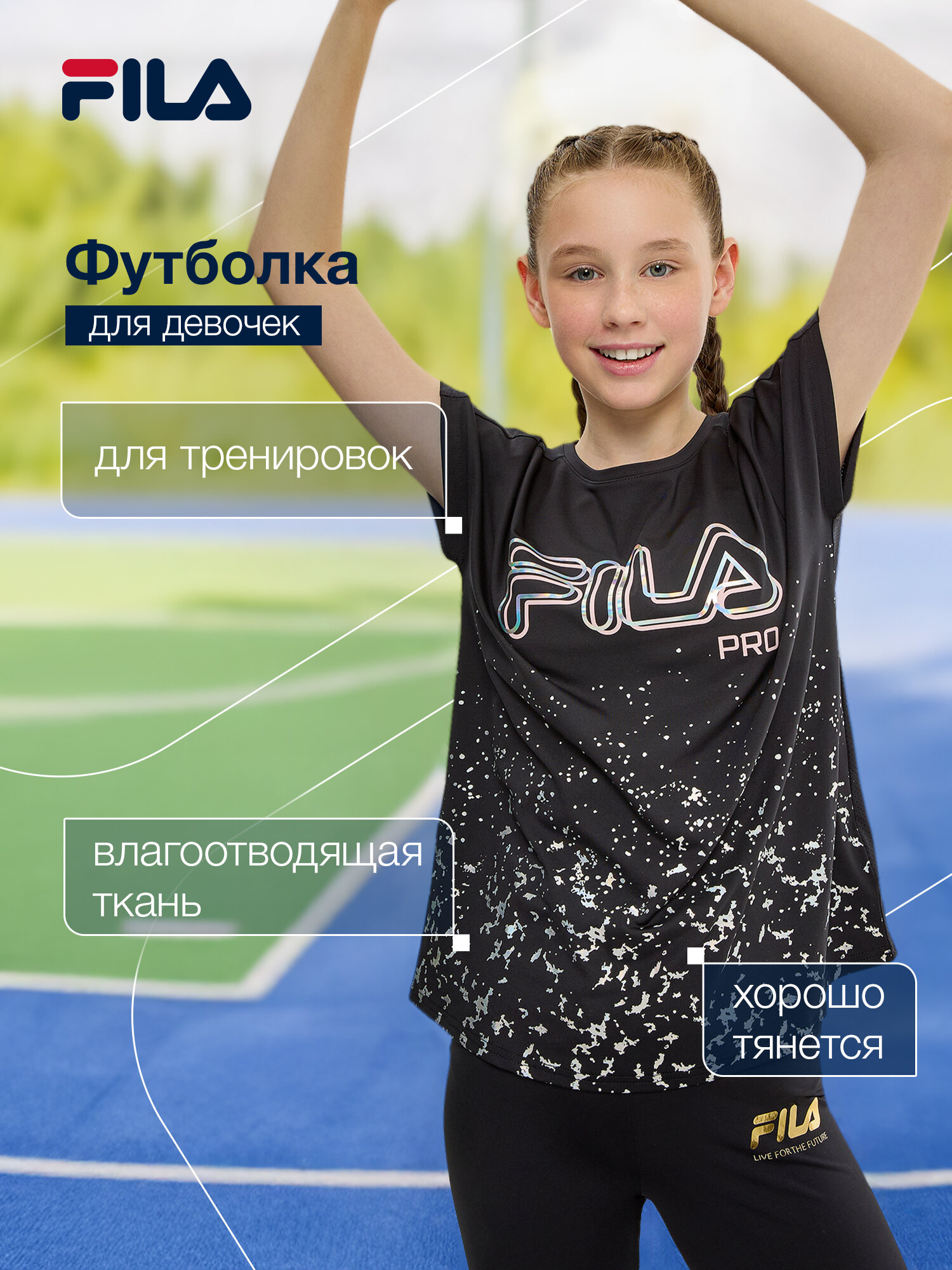 Футболка спортивная Running Girl's T-shirt