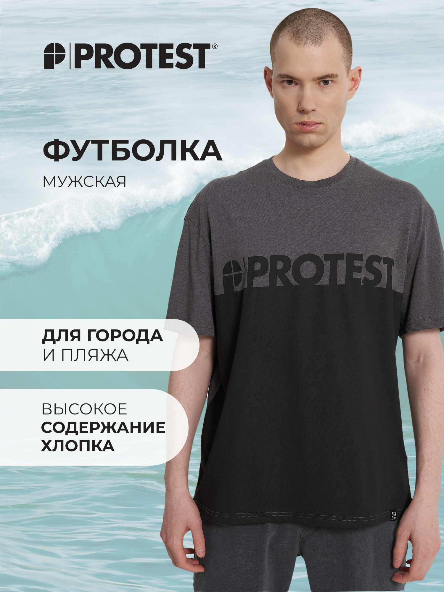 Футболка Protest SS25 Male block t-shirt
