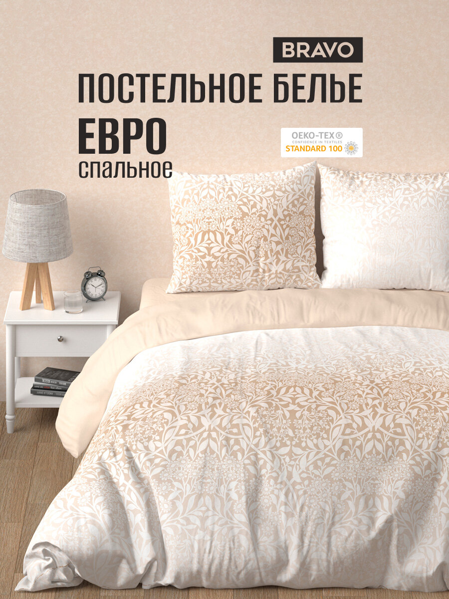Постельное белье Евро (2 нав. 70х70) Поплин, Хлопок BRAVO Велюс