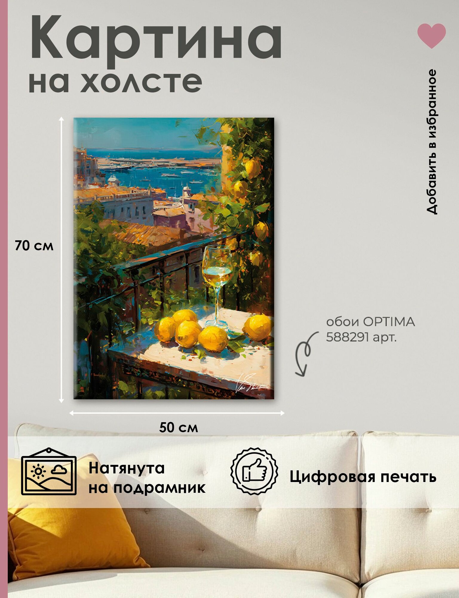 Картина интерьерная 50*70 на холсте сиеста 8257150, природа, испанский пейзаж