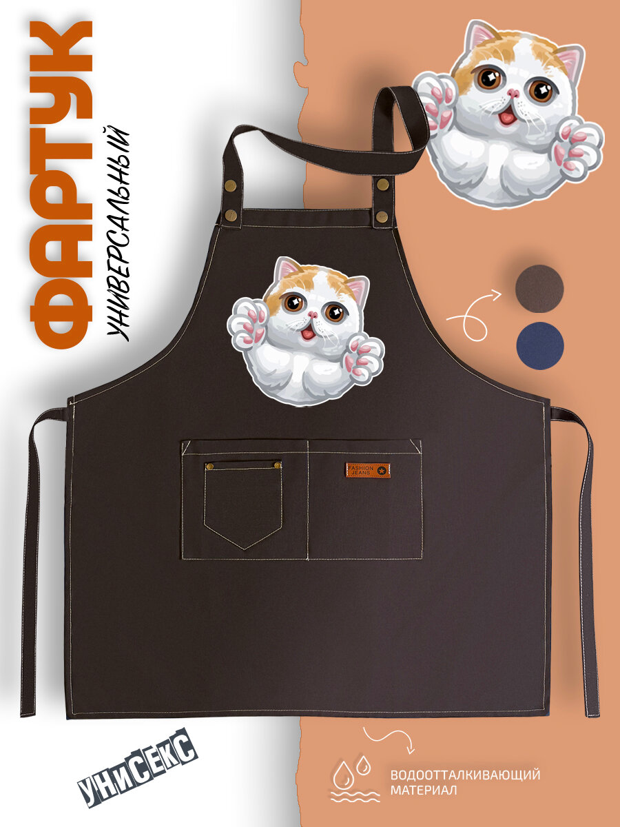 Фартук кухонный с котиком уневерсальный с принтом поварской для кухни