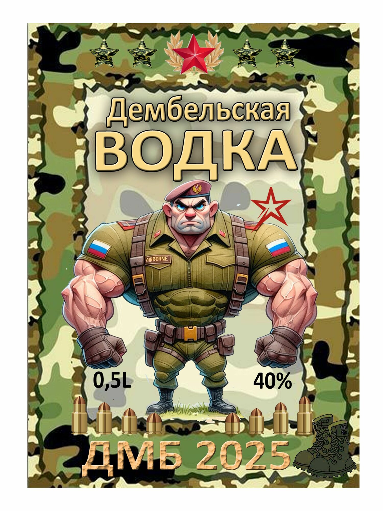 Этикетка