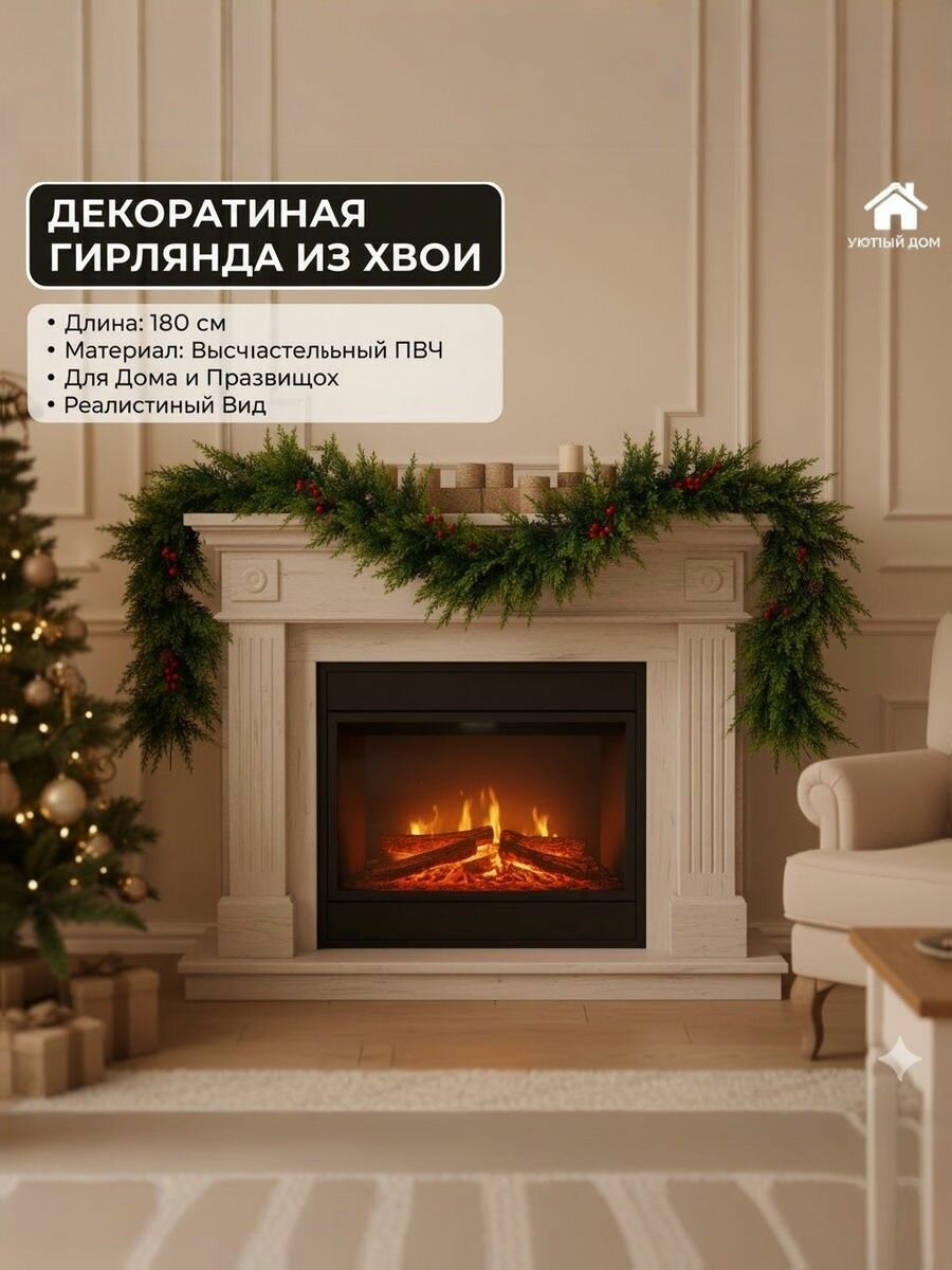 Искусственная кедровая гирлянда 1.8 м, гибкая лиана из зелени для новогоднего декора