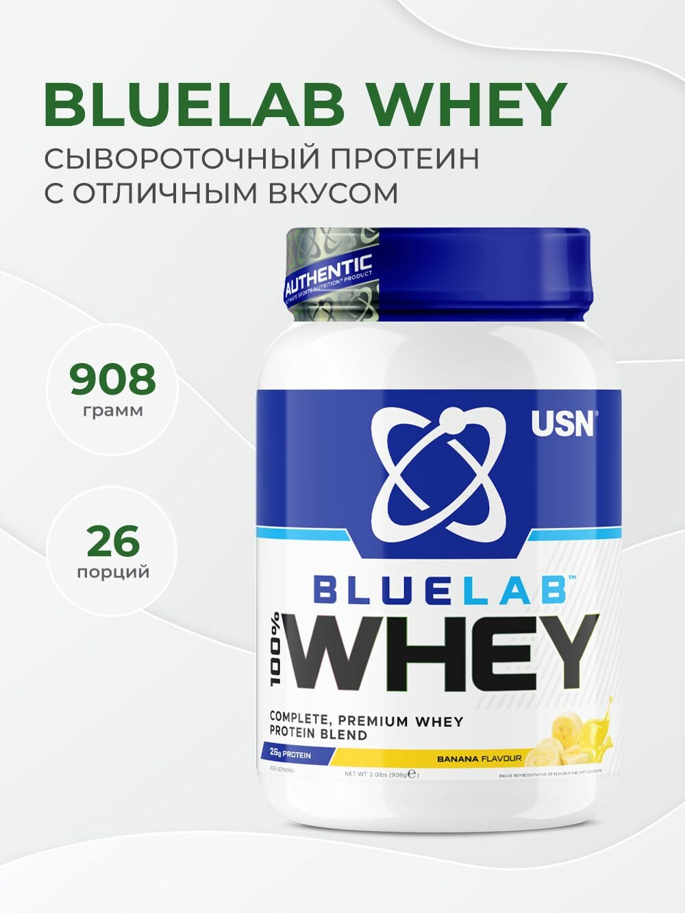 USN BlueLab 100% Whey 908 грамм, Сывороточный протеин BlueLab 100% Whey, Банан