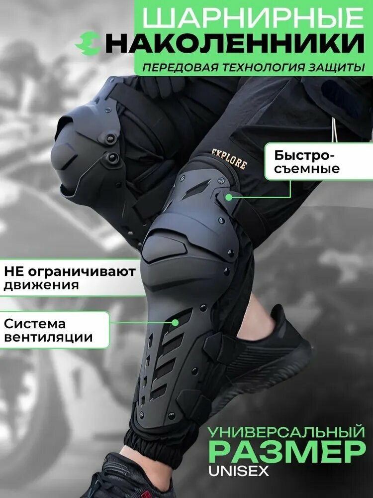 KNOW EASY-Защита колен, размер: Универсальный, цвет: черный матовый