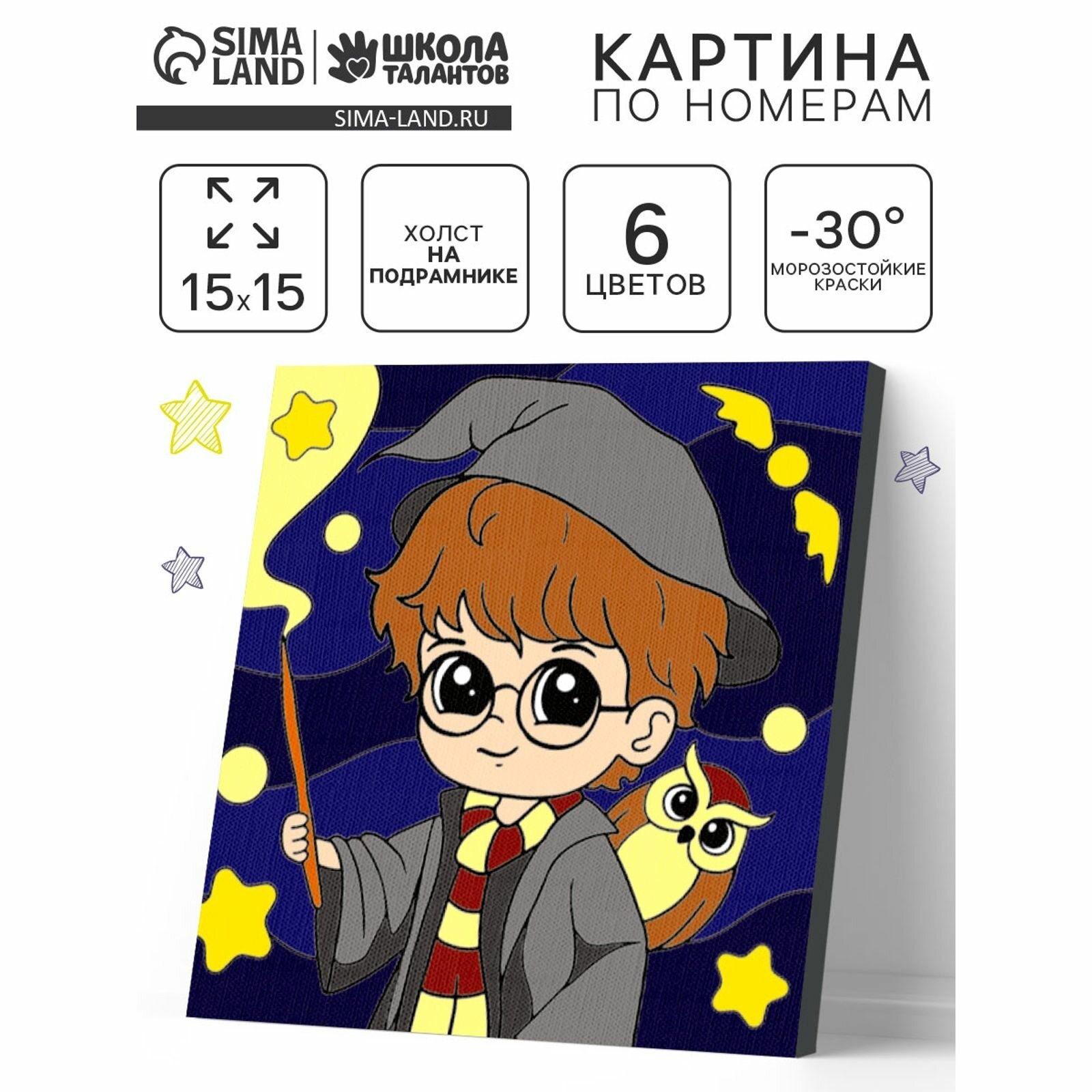 Картина по номерам для детей, 15х15 см, на подрамнике / "Магия"