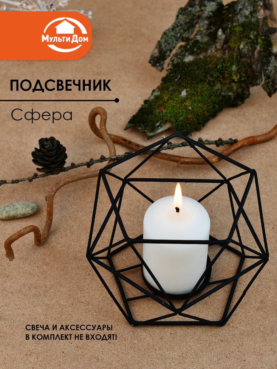 Подсвечник сфера, металл с эмалевым покрытием. Размер: 13х12х10 см, диаметр подсвечника 5,5 см.