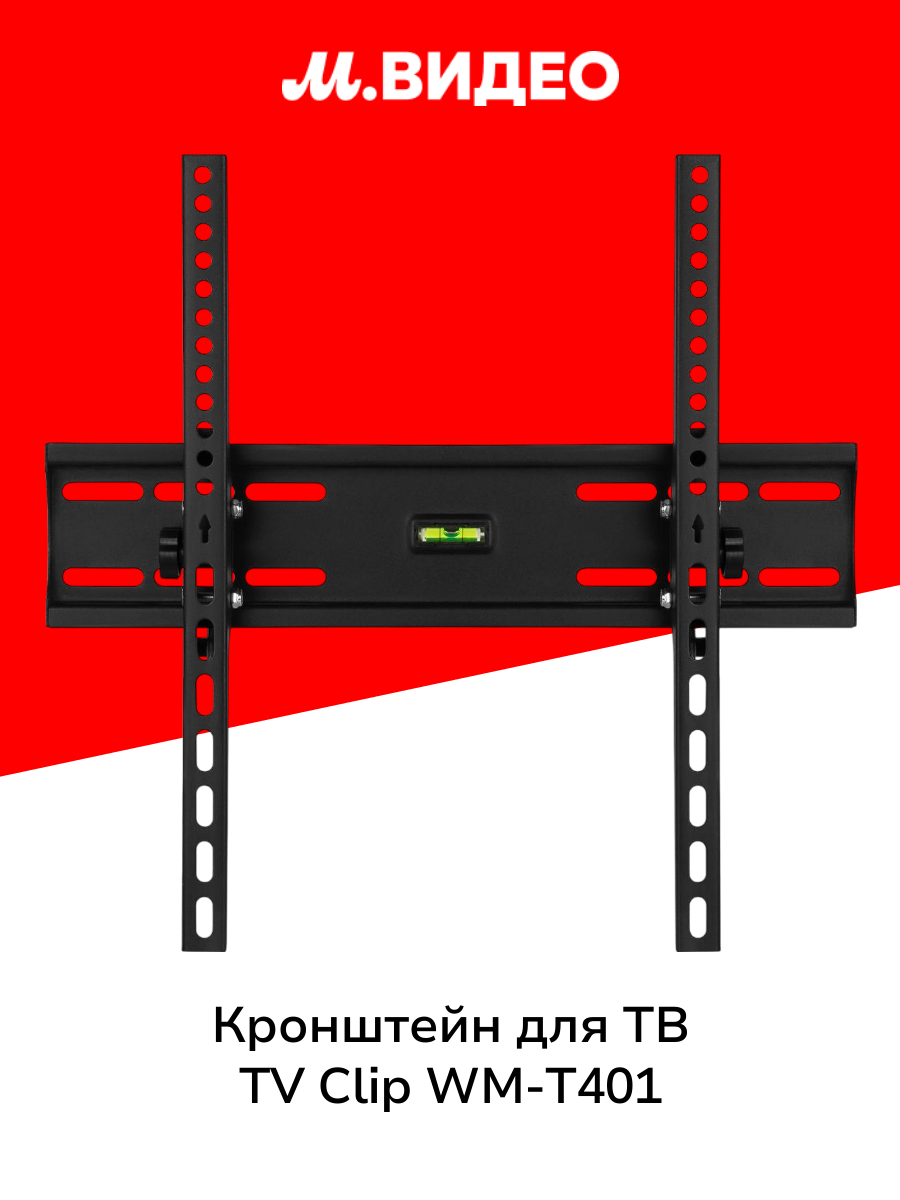 Кронштейн для ТВ наклонный Rombica TV Clip WM-T401