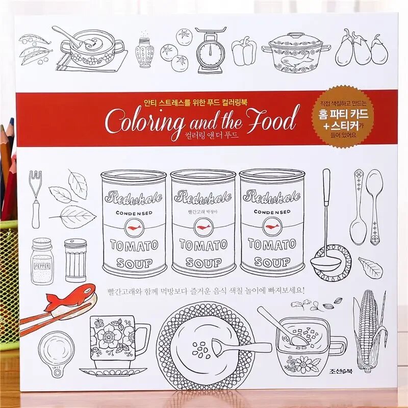 Корейская книга-раскраска «Вкусная еда» для детей и взрослых, снимает стресс, граффити, живопись, рисунок, художественная книга, канцелярские принадлежности DIFUYA