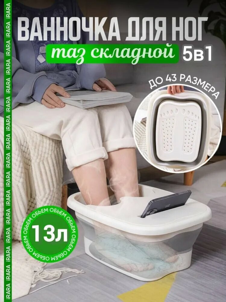 Таз, 13 л, 1 шт