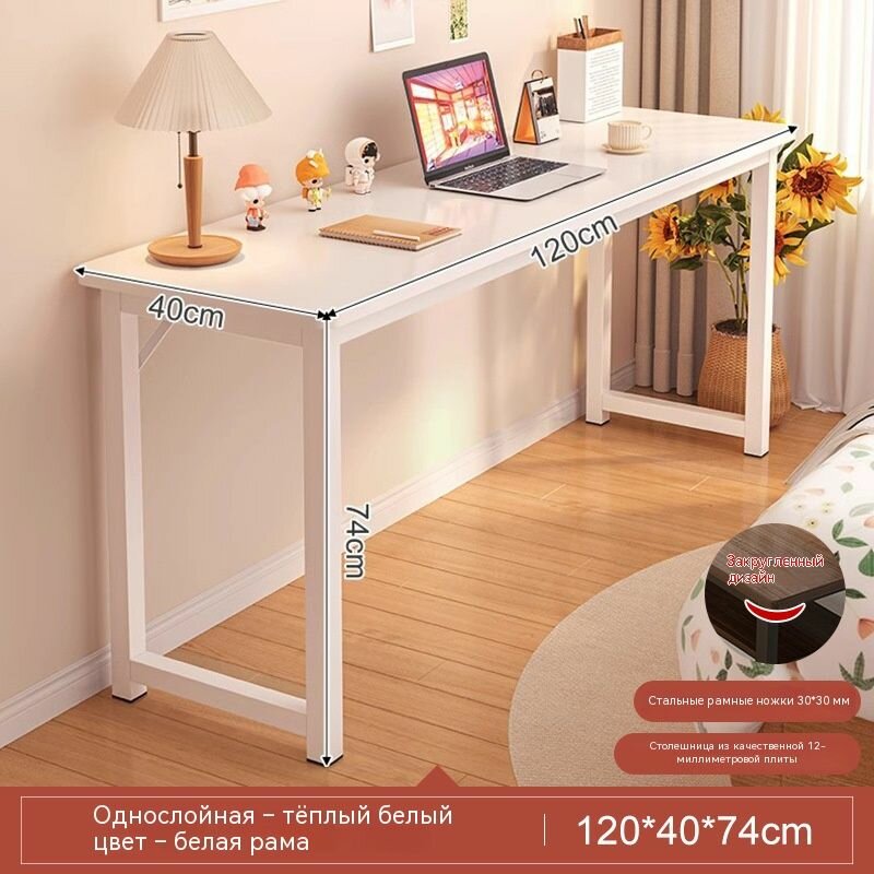 Компьютерный стол /Однослойный/ 120.*74*40cm