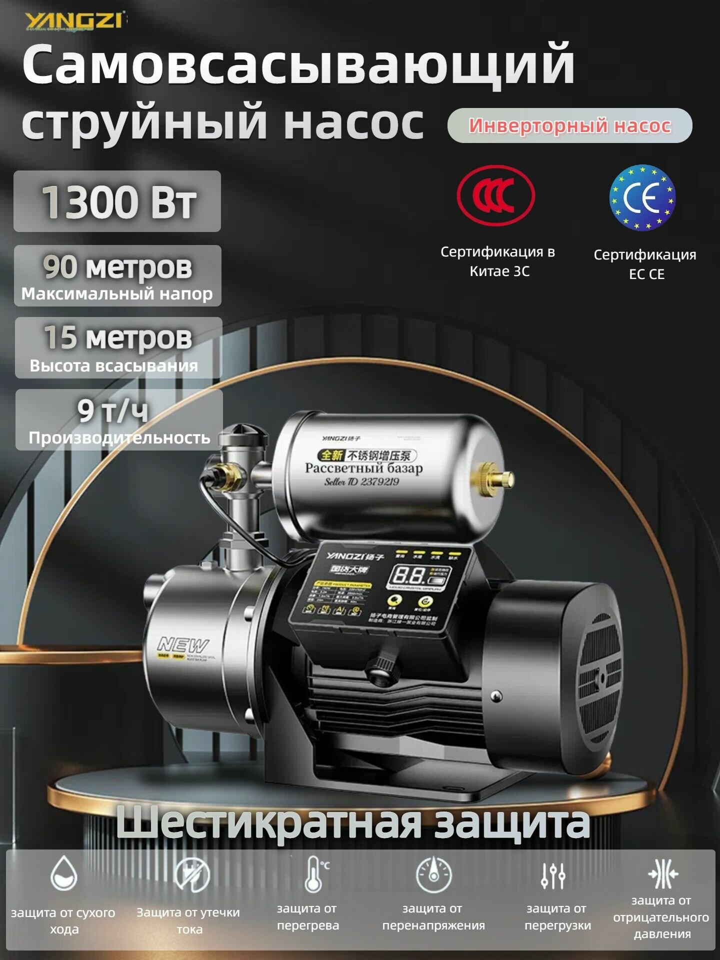 Насосная станция