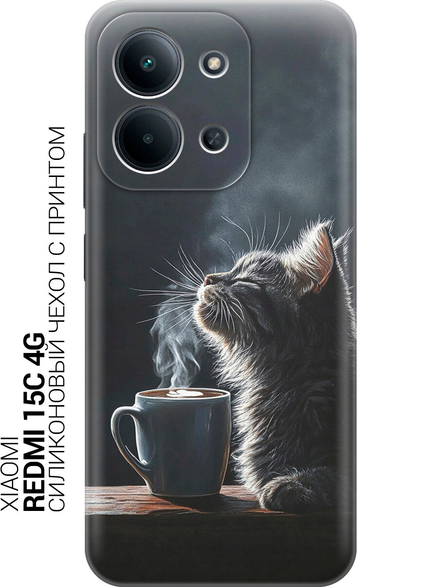 Силиконовый чехол на Xiaomi Redmi 15C 4G с принтом Запах кофе, trn