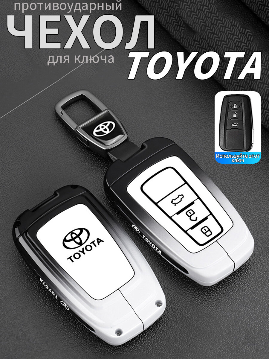 Чехол брелка автосигнализации, 1 шт.