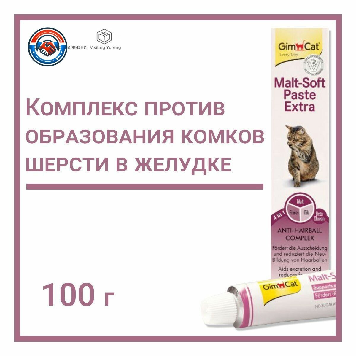 Зубная паста для собак и кошек, безопасная пищевая формула, освежает дыхание, ухаживает за зубами и деснами, подходит для ежедневного использования, удобная упаковка 5х20 г