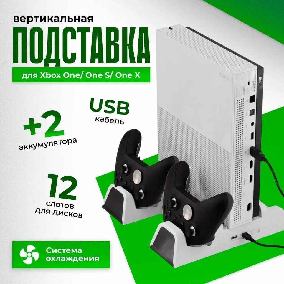 Охлаждение для консоли
