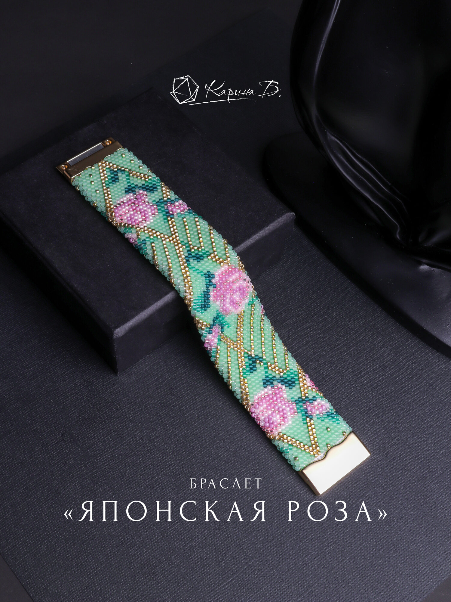 Браслет, стекло, бисер