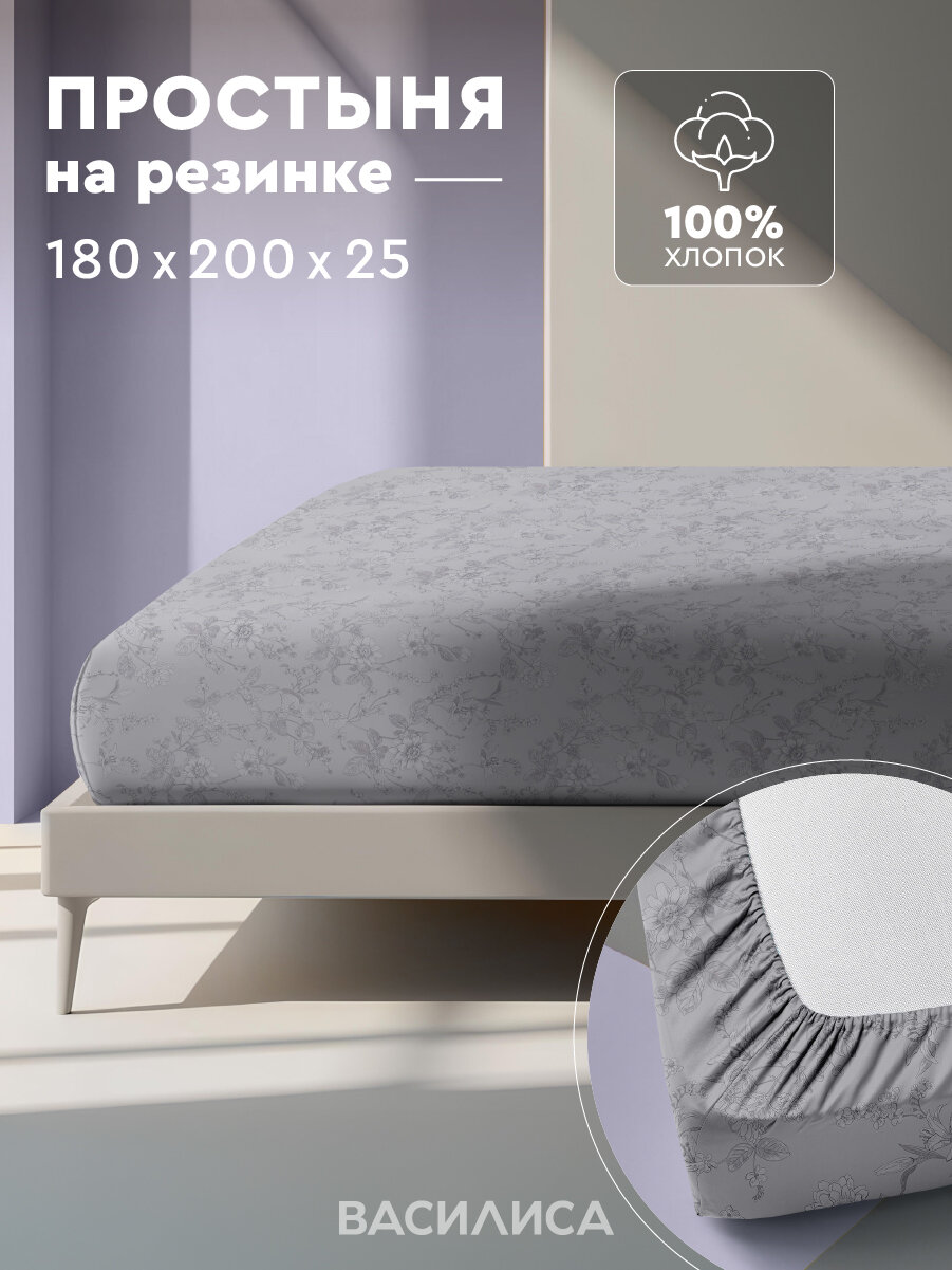 Простыня Василиса на резинке 180х200х25 см, Бязь, хлопок 100%, Бионика