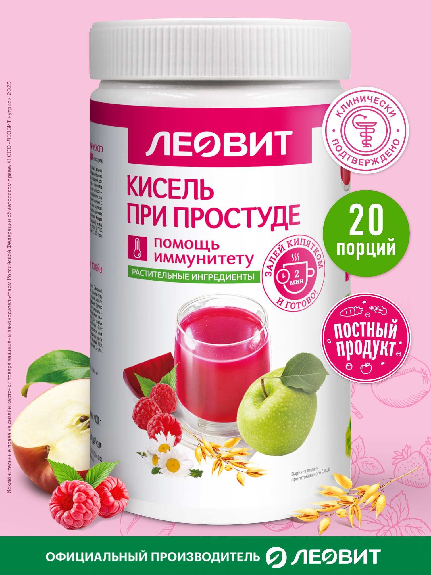 Кисель при Простуде Леовит овсяный натуральный напиток быстрого приготовления растворимый Банка 400 гр