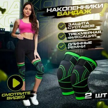 Защита колена, размер: L