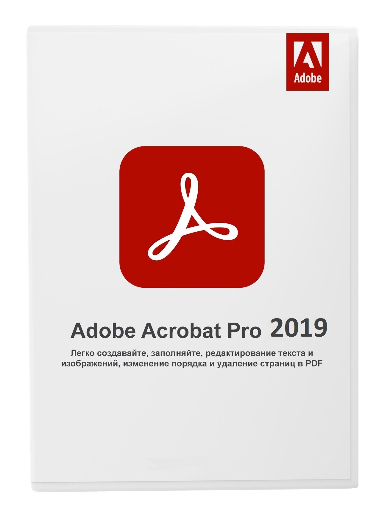 Adobe Acrobat PRO самая свежая версия для Windows ключ активации.