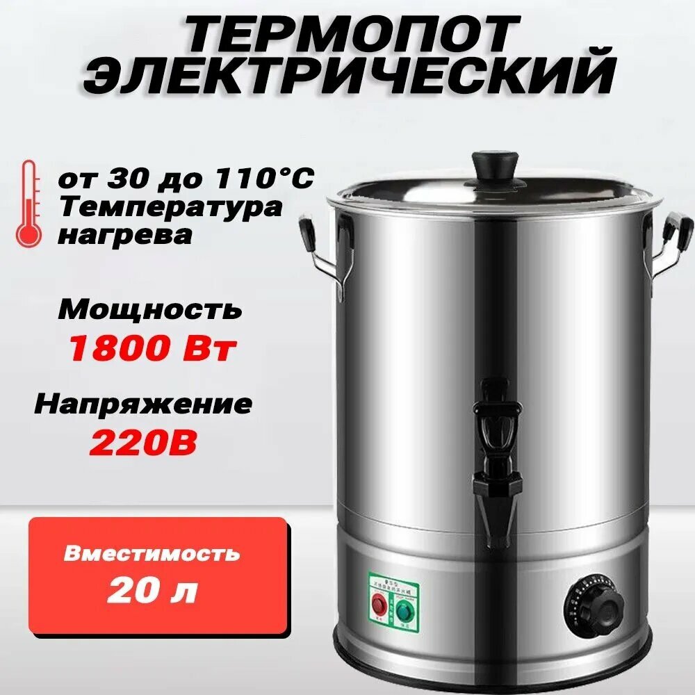 Кипятильник наливной