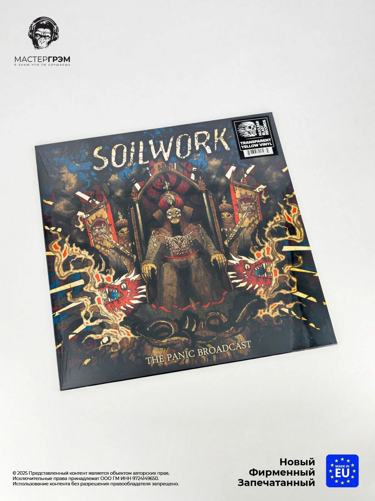 Виниловая пластинка Soilwork - Panic Broadcast (LP, Желтый прозрачный винил) 2024