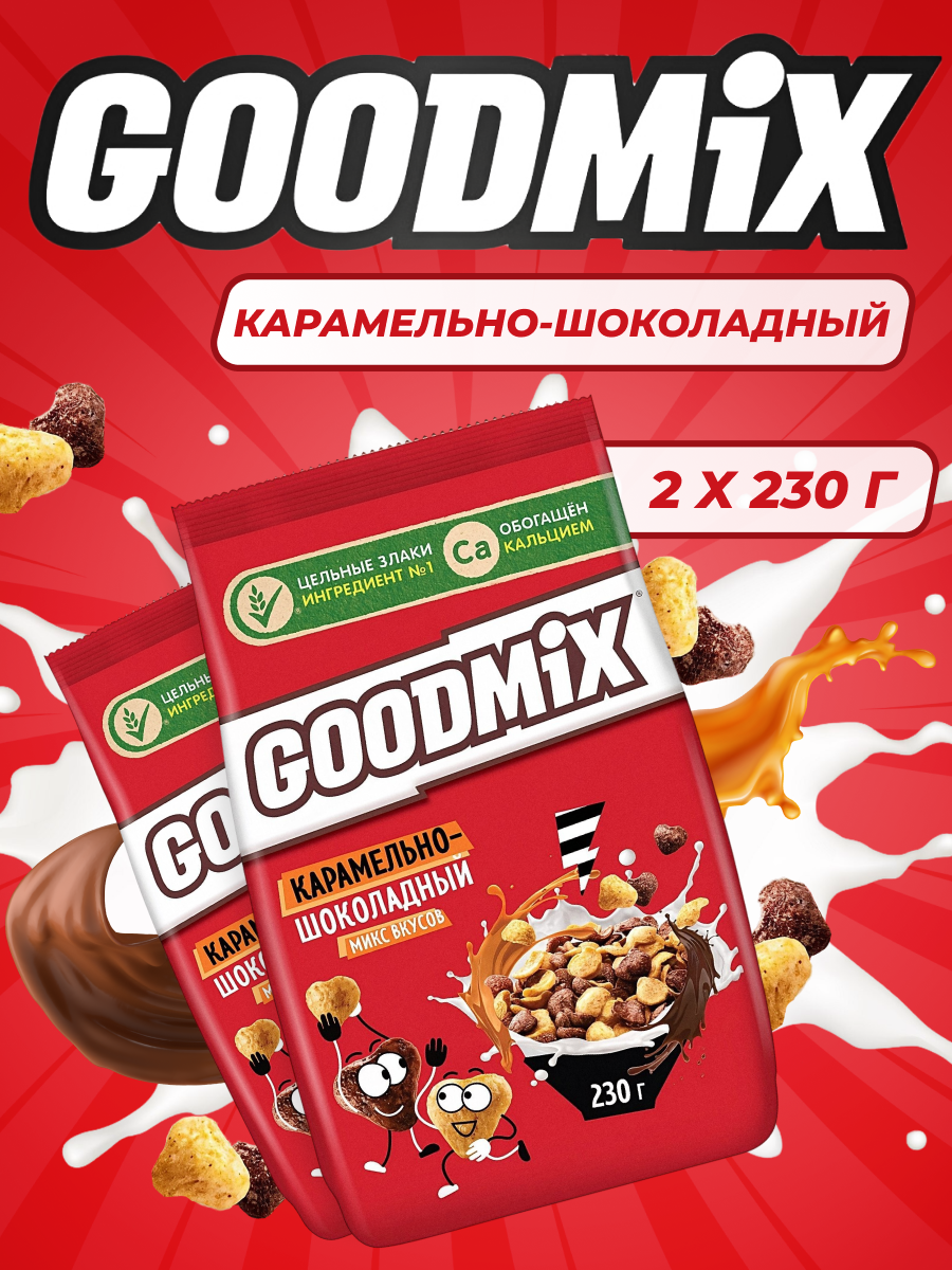 Сухой завтрак GoodMix. хлопья 2 шт по 230 г
