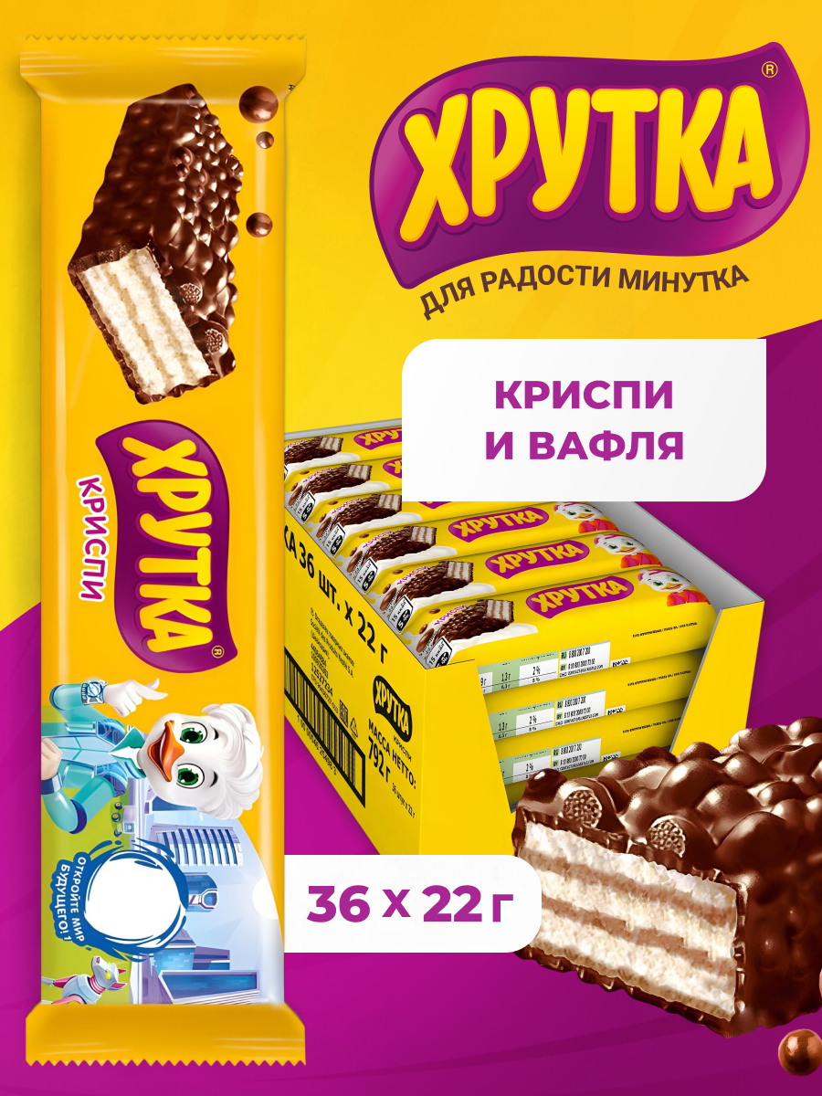 Батончики Хрутка шоколадные с хрустящей вафлей 36 шт по 22 г
