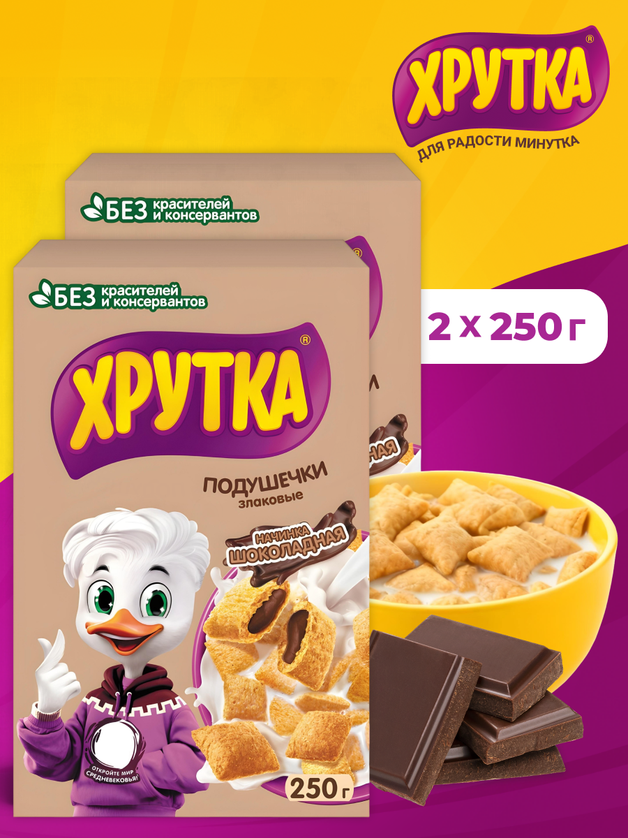 Сухой завтрак Хрутка подушечки шоколадные 2 шт по 250 г