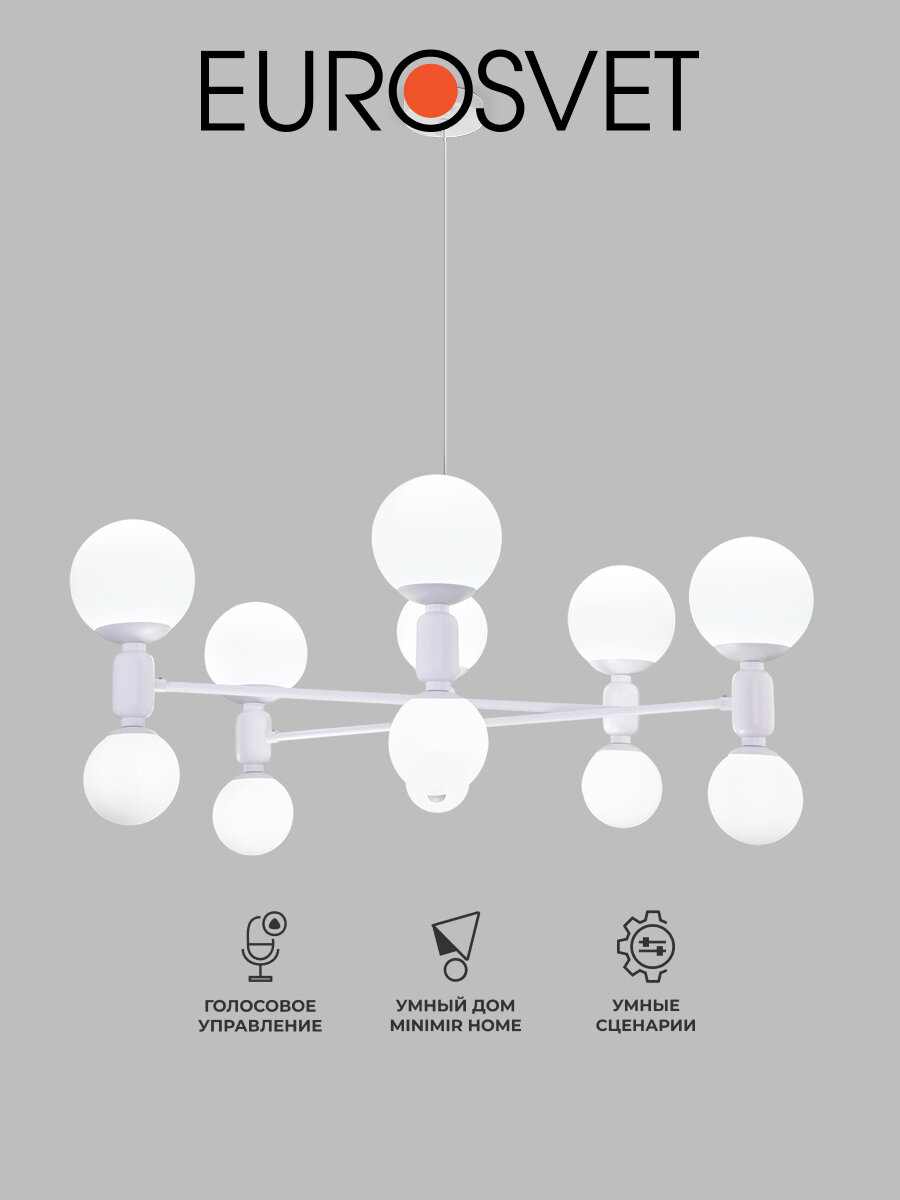 Умная люстра / Подвесной светильник с управлением по WI-FI Eurosvet Bubble 30182 Smart E27 + G9, 12*20 Вт, цвет белый