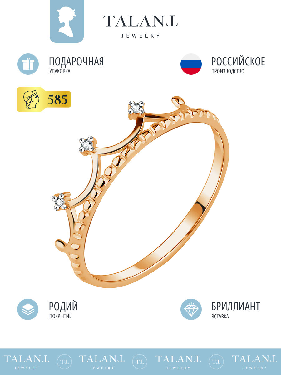 Кольцо, красное золото, 585 проба, родирование