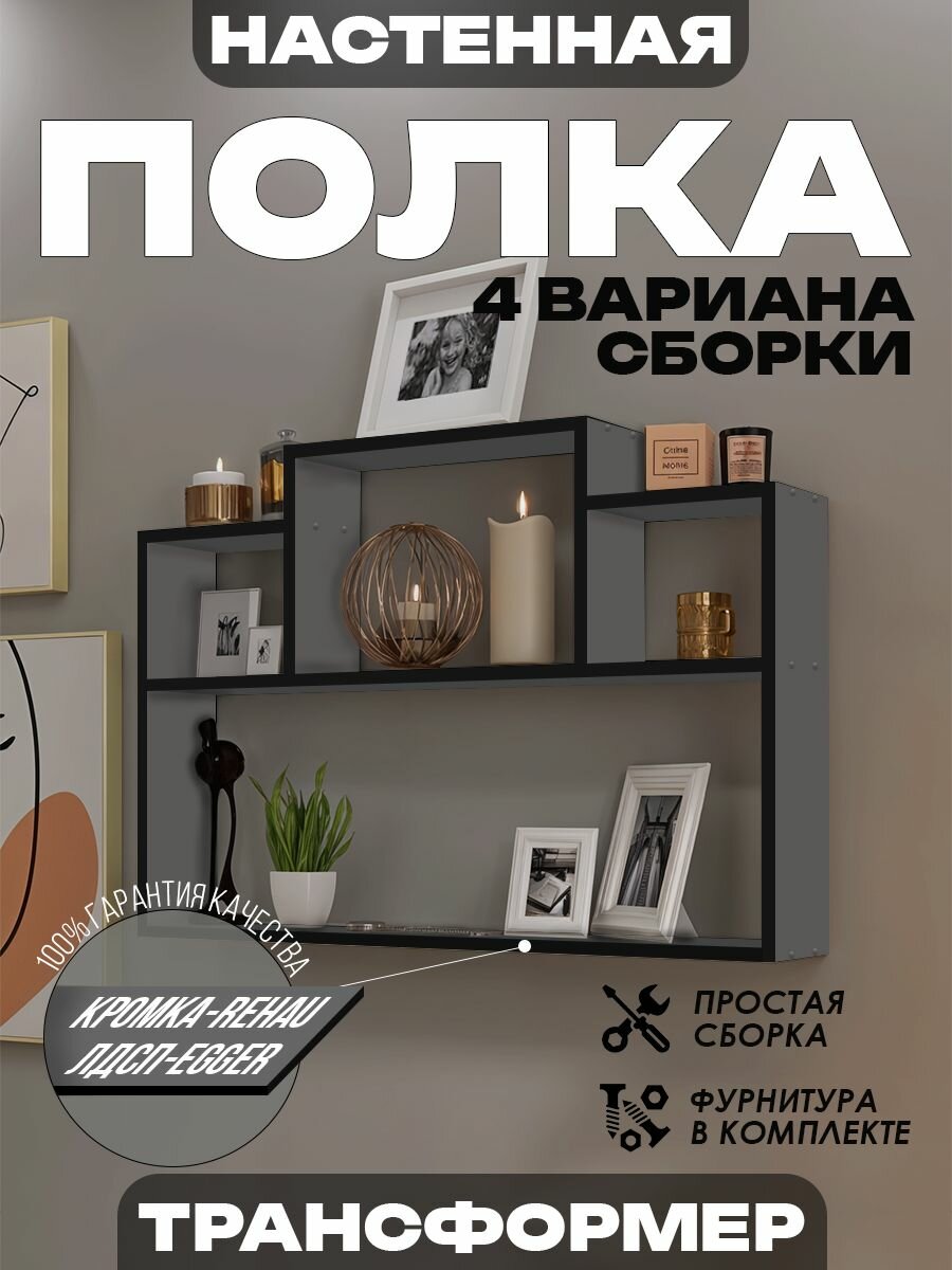 Полка настенная навесная для дома