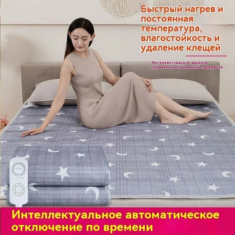 Электроодеяло 150x180 см, 180, Вт.