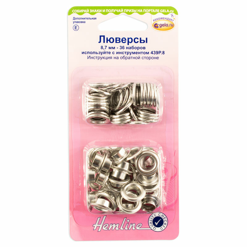Люверсы HEMLINE 8,7 мм, серия "E" 36 шт, цвет серебристый