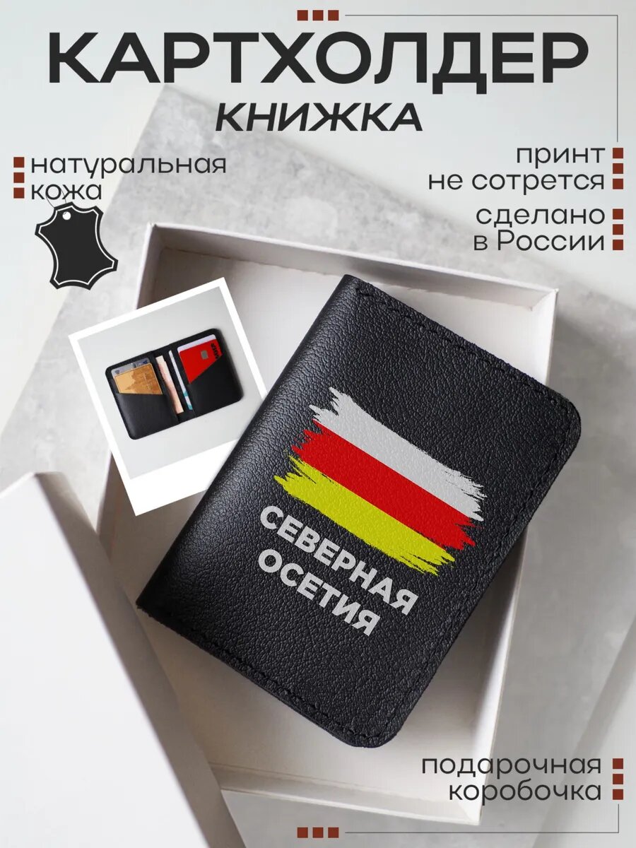 Картхолдер