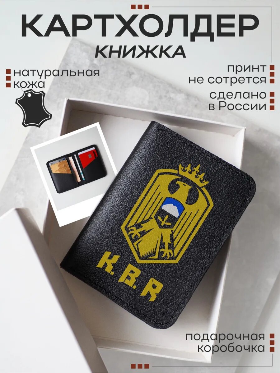 Картхолдер