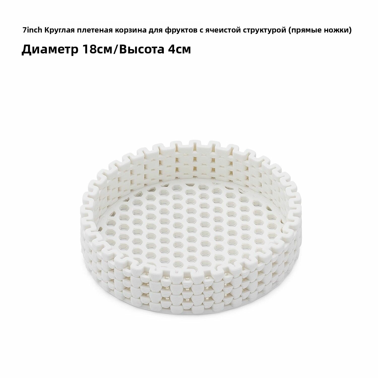 Премиум керамическая плетёная фруктовница в сканди стиль для элегантного дома от Москвы до Сибири