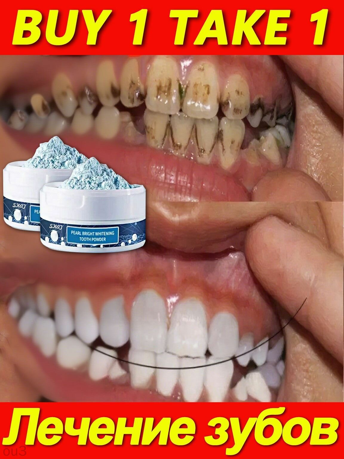 Зубная паста