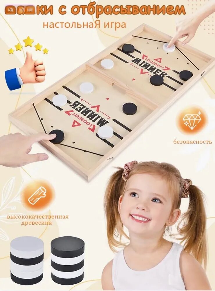Настольная игра "Вышибашки: Дабл Слинг", для всех возрастов, дерево